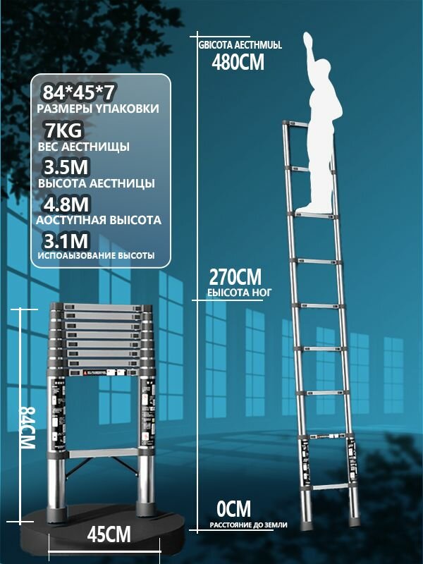Лестница телескопическая/Телескопическая лестница длиной 3,5 метра