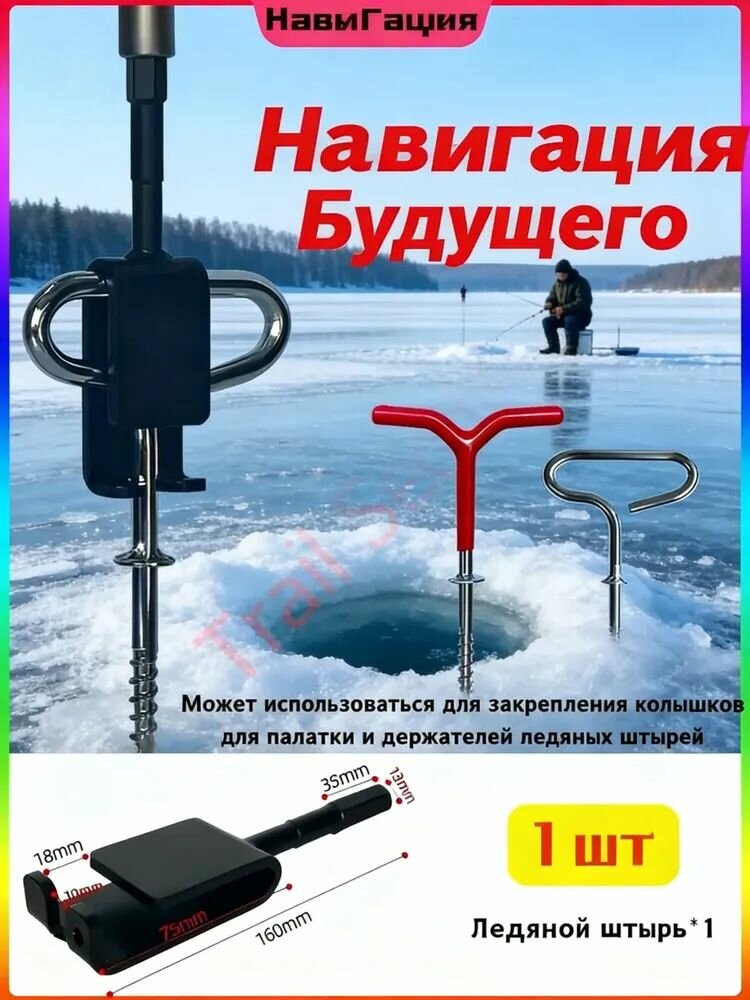 Адаптер на ввёртыши для шуруповёрта / Набор колышков