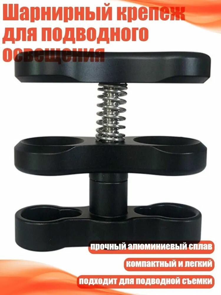 Шарнирный крепеж для подводного освещения, Черный