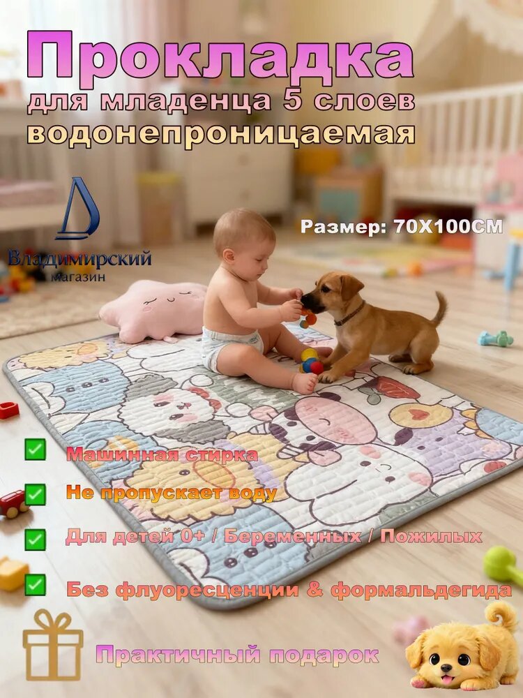 Прокладка для младенца 5 слоев водонепроницаемая