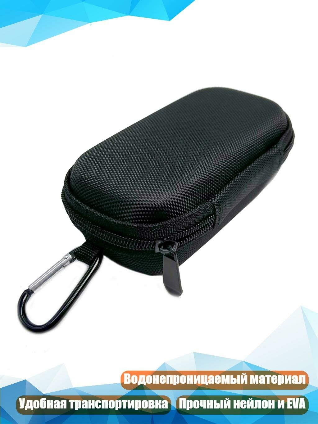 Чехол-кейс для лазерного дальномера