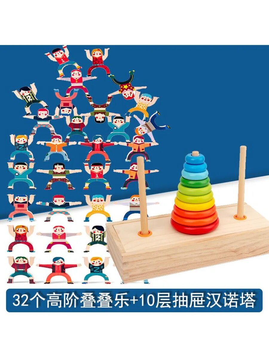 Балансирующая Дженга (32 детали, большая, Ханойская башня)
