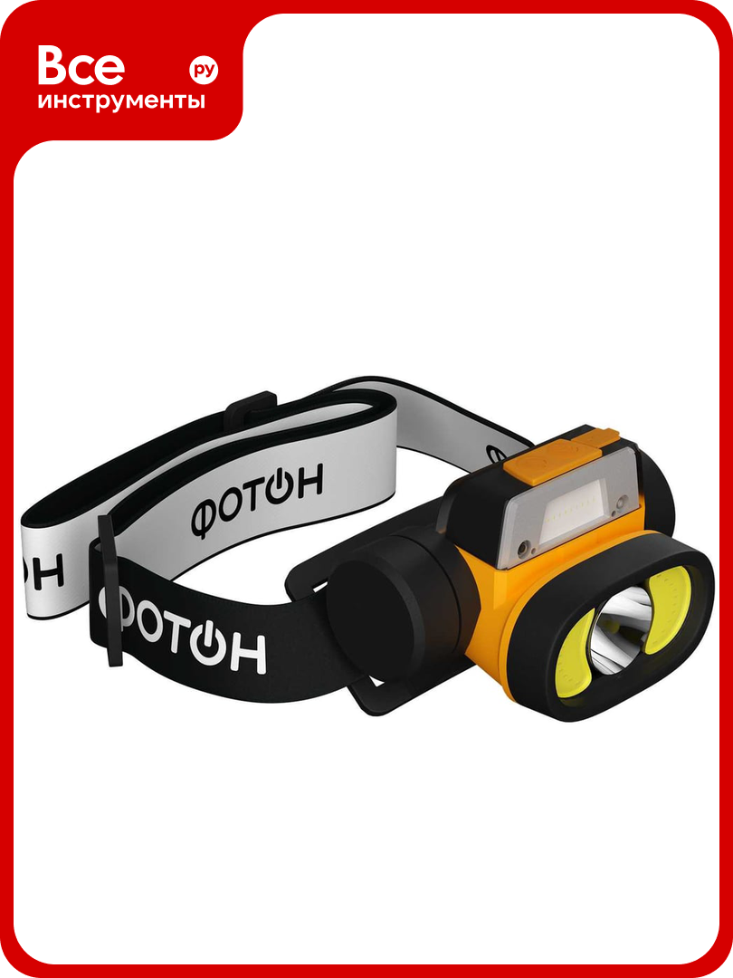 Фонарь налобный аккумуляторный светодиодный фотон SA-1500S (5W + 3W) 25539