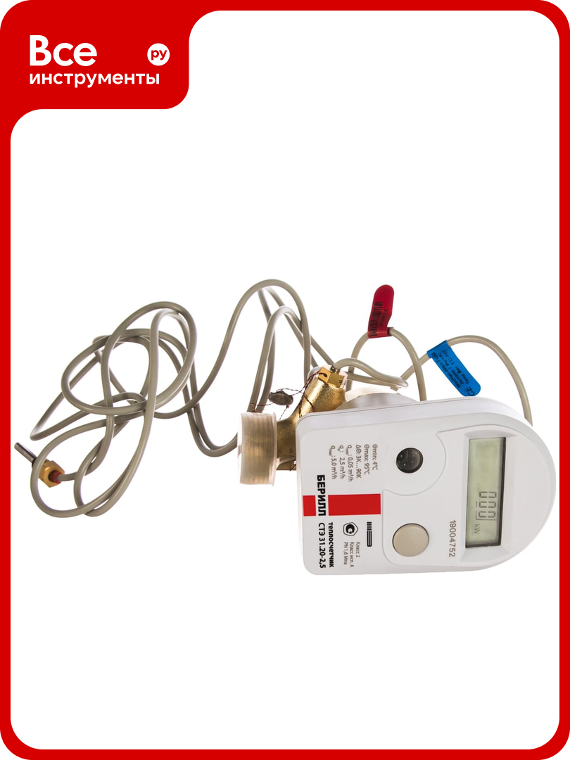 Теплосчетчик Берилл СТЭ 31.15-0,6-Т1-R