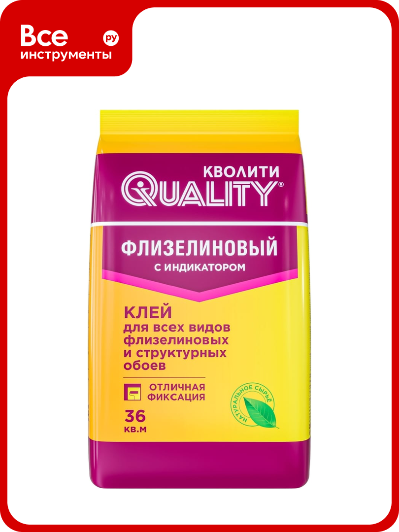 Клей обойный Quality флизелиновый индикатор, пакет 0,2 кг 4660013351252