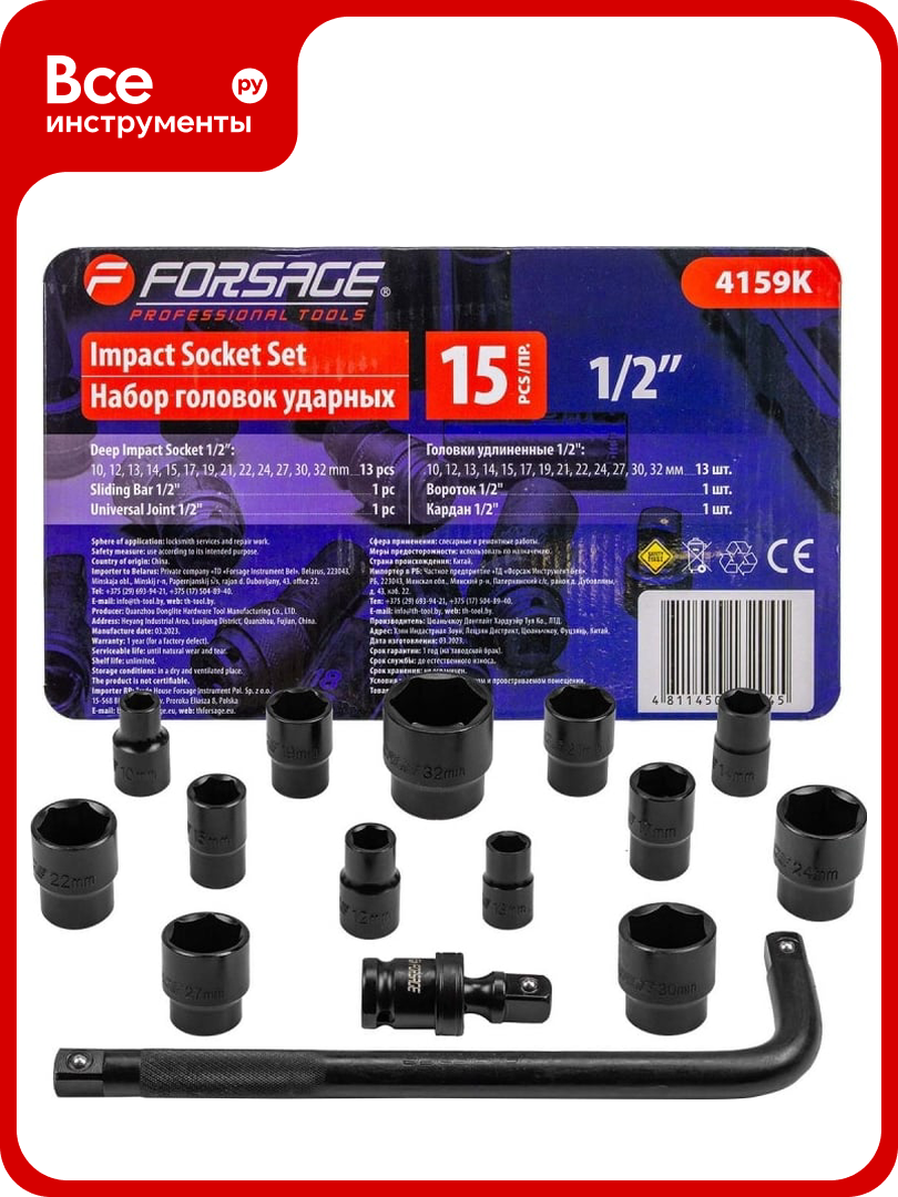 Набор головок Forsage ударных 15пр. 1/2" (6-гр.) в ложементе F-4159K(58493)