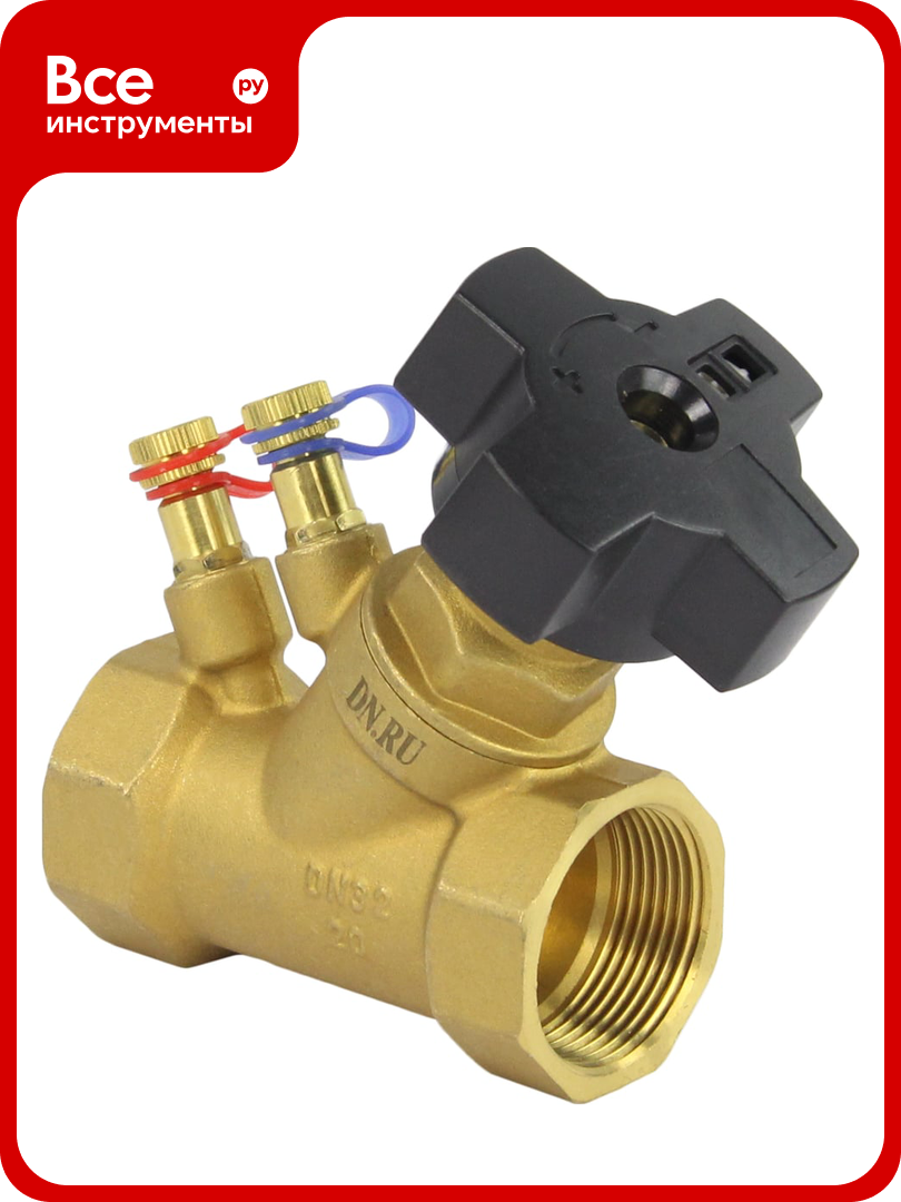 Балансировочный латунный клапан DN.ru кблр Ду32 Ру16, муфтовый D080-00507