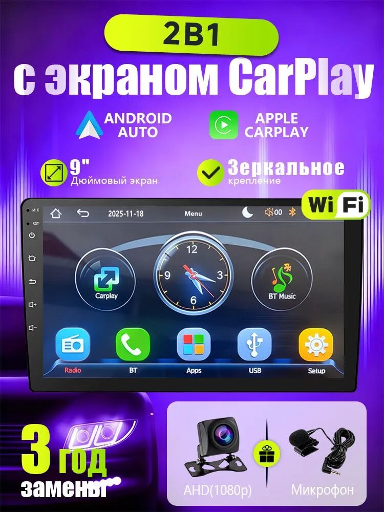 HECHUANG Автомагнитола, диагональ: 9", 2 DIN, 0.1ГБ/0ГБ