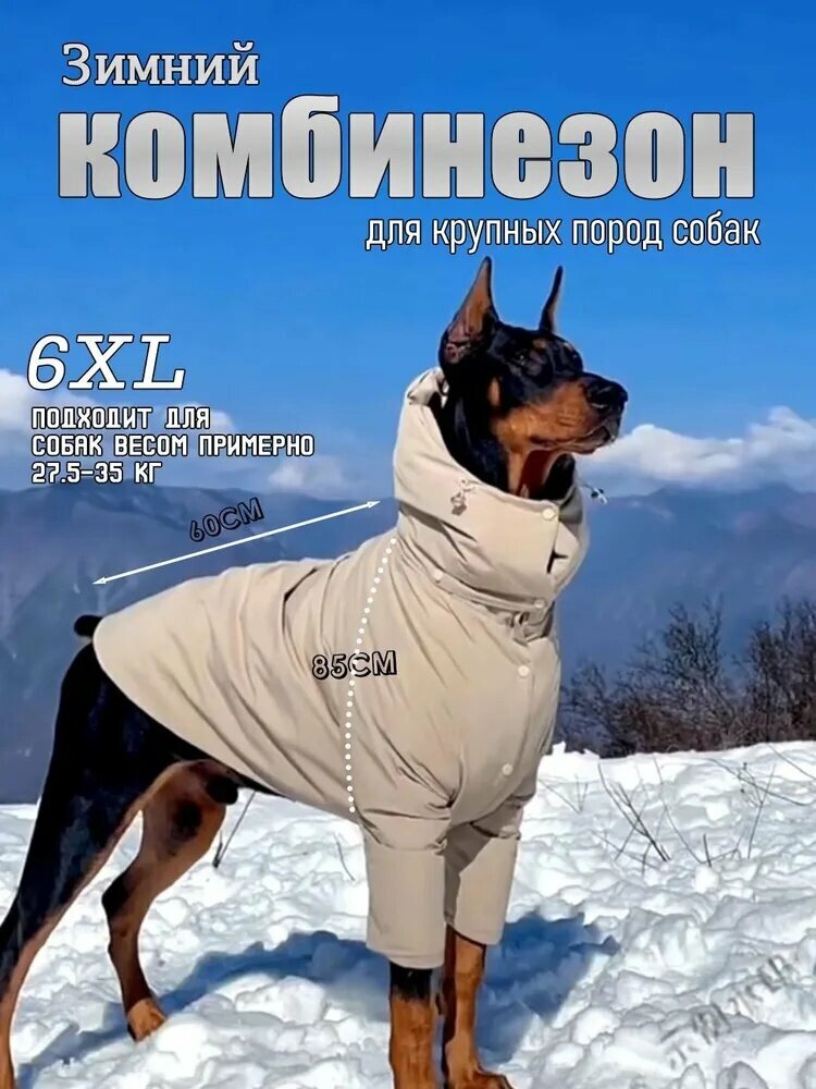 Теплая куртка для крупных собак, унисекс, для доберманов, бордер-колли, аляскинских маламутов, защита от холода, двухногая модель11