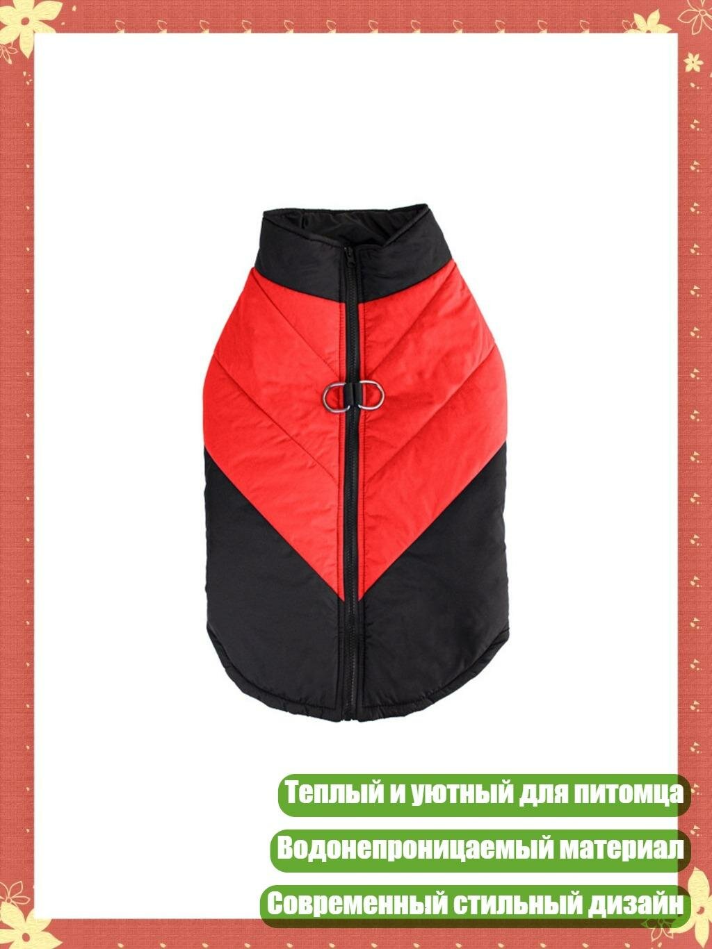 Теплая зимняя жилетка-шлейка для собак, черный красный - 5XL