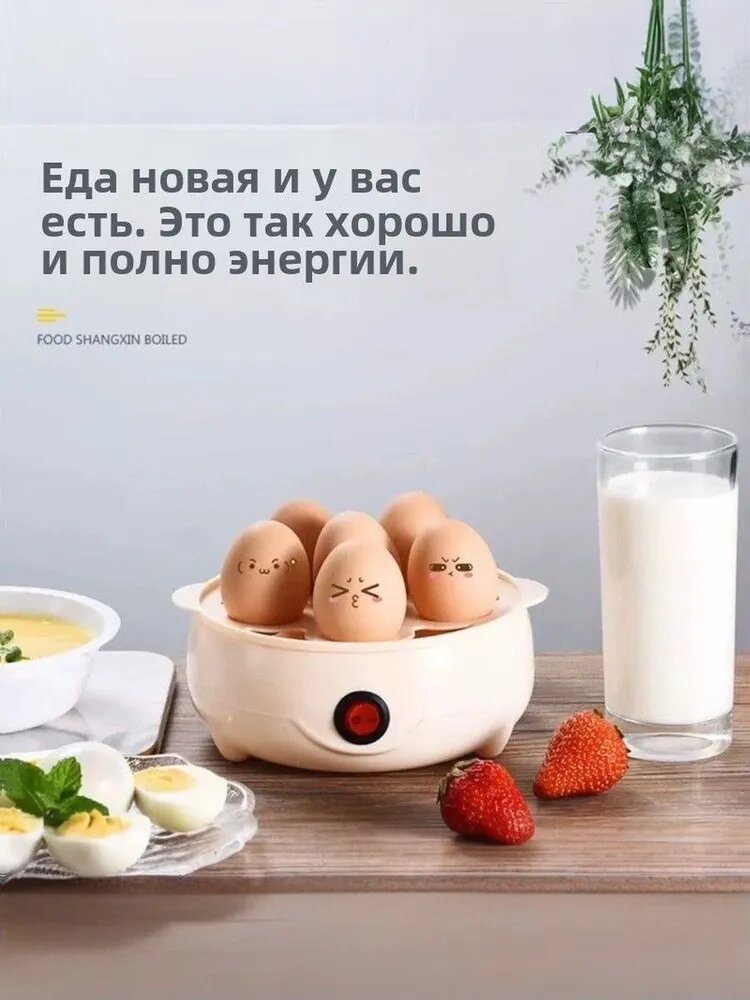 Яйцеварка — фото 1