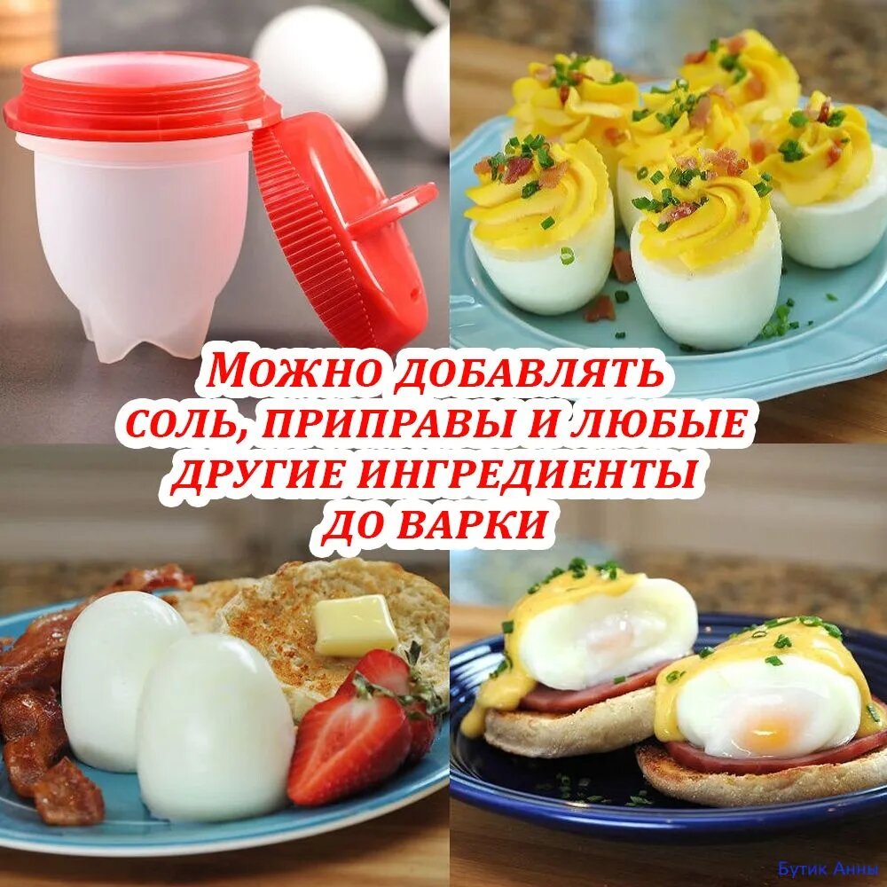 Яйцеварка — фото 1
