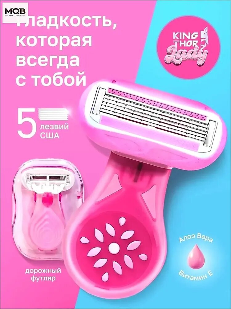 Бритва женская многоразовая мини, станок для путешествий