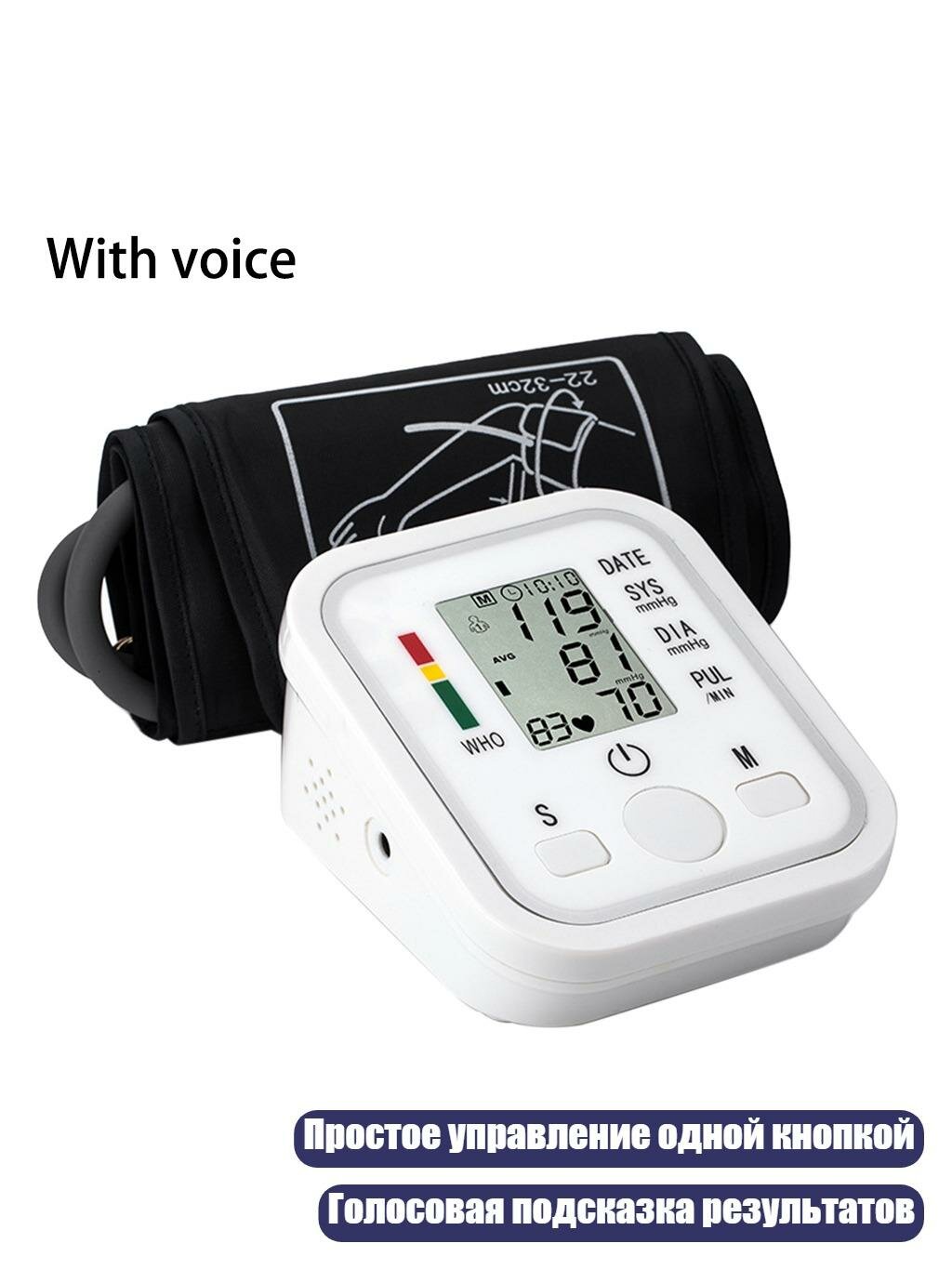 Автоматический тонометр на плечо, A - B