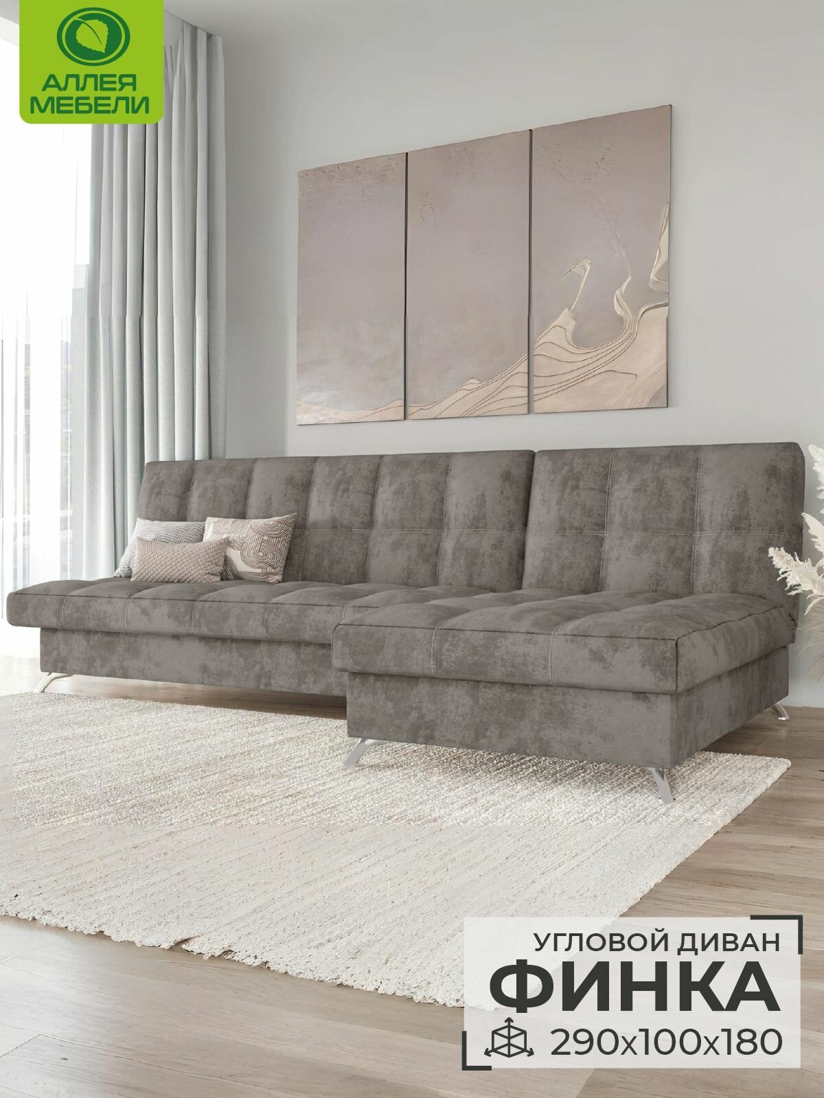 Диван-кровать, угловой, в гостиную, финка, 290x100x180 см, Велюр светло-серый, Storm 24