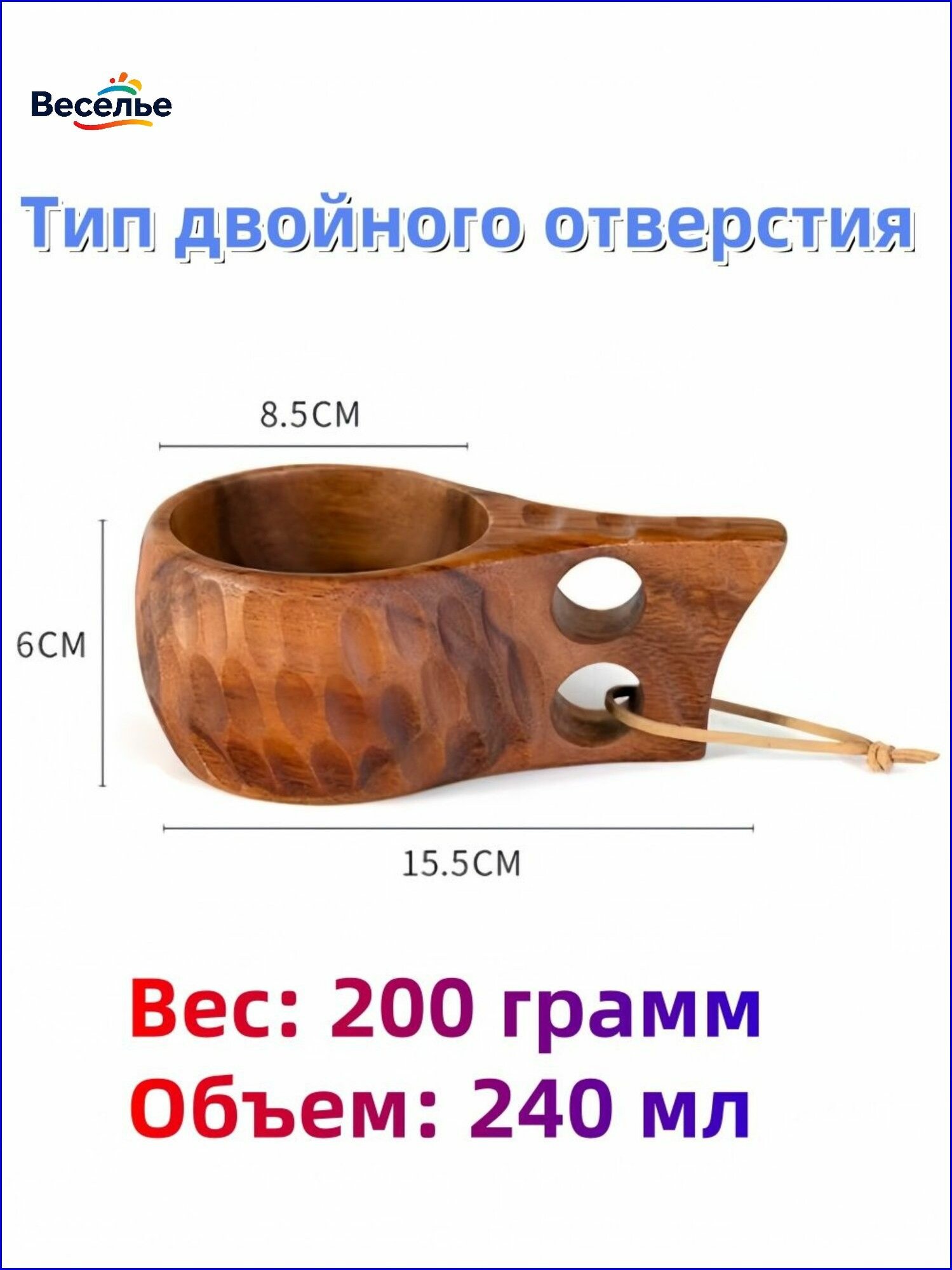 Эксклюзивная походная кукса из цельного дерева, 200 мл, для горячих напитков в финском темном дизайне