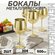 Бокал 500 мл, 2 шт, бокалы и стаканы, данные карточки
