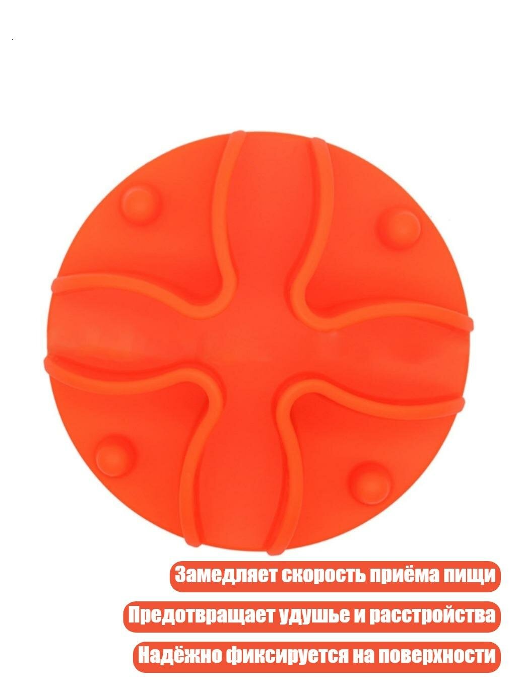 Коврик-лизун для кошек, Оранжевый