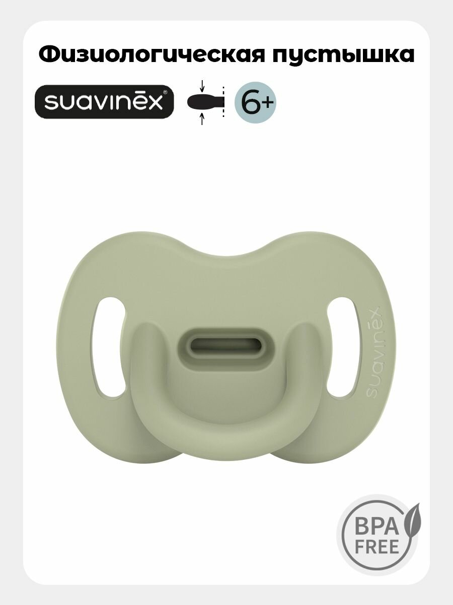 Suavinex Физиологическая пустышка Colour Essence для детей 6-18 месяцев, симметричная соска SX Pro, зеленый