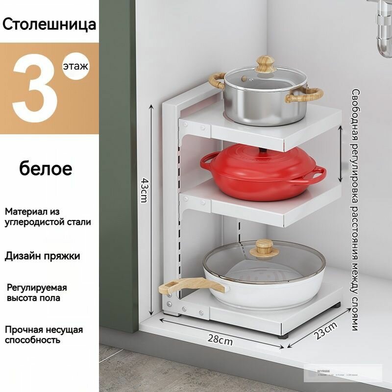 Держатель кухонный для сковород, тарелок, кастрюль, для кухонной утвари, 23 см х 28 см х 43 см, 1 шт