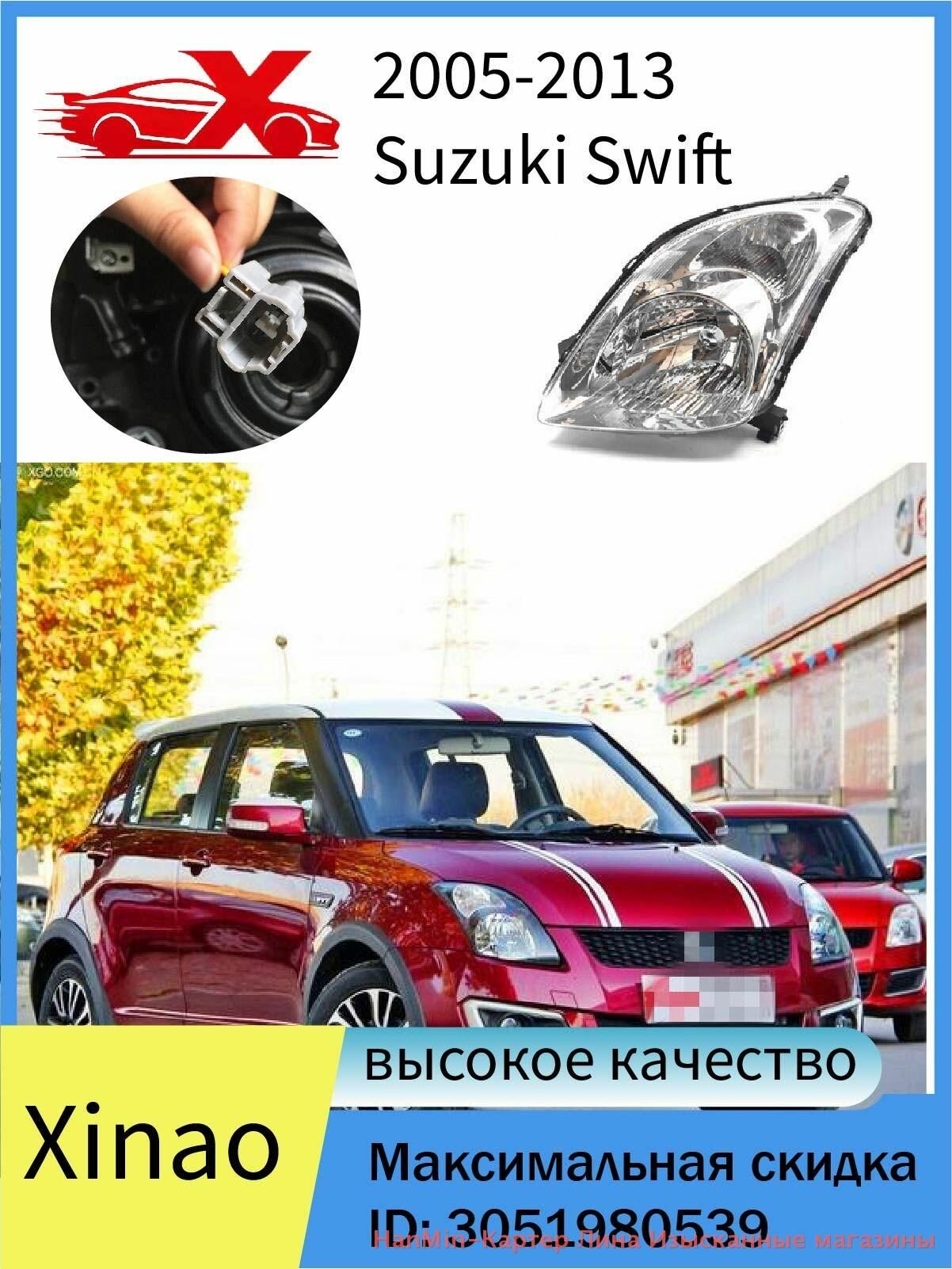 Фары автомобильные