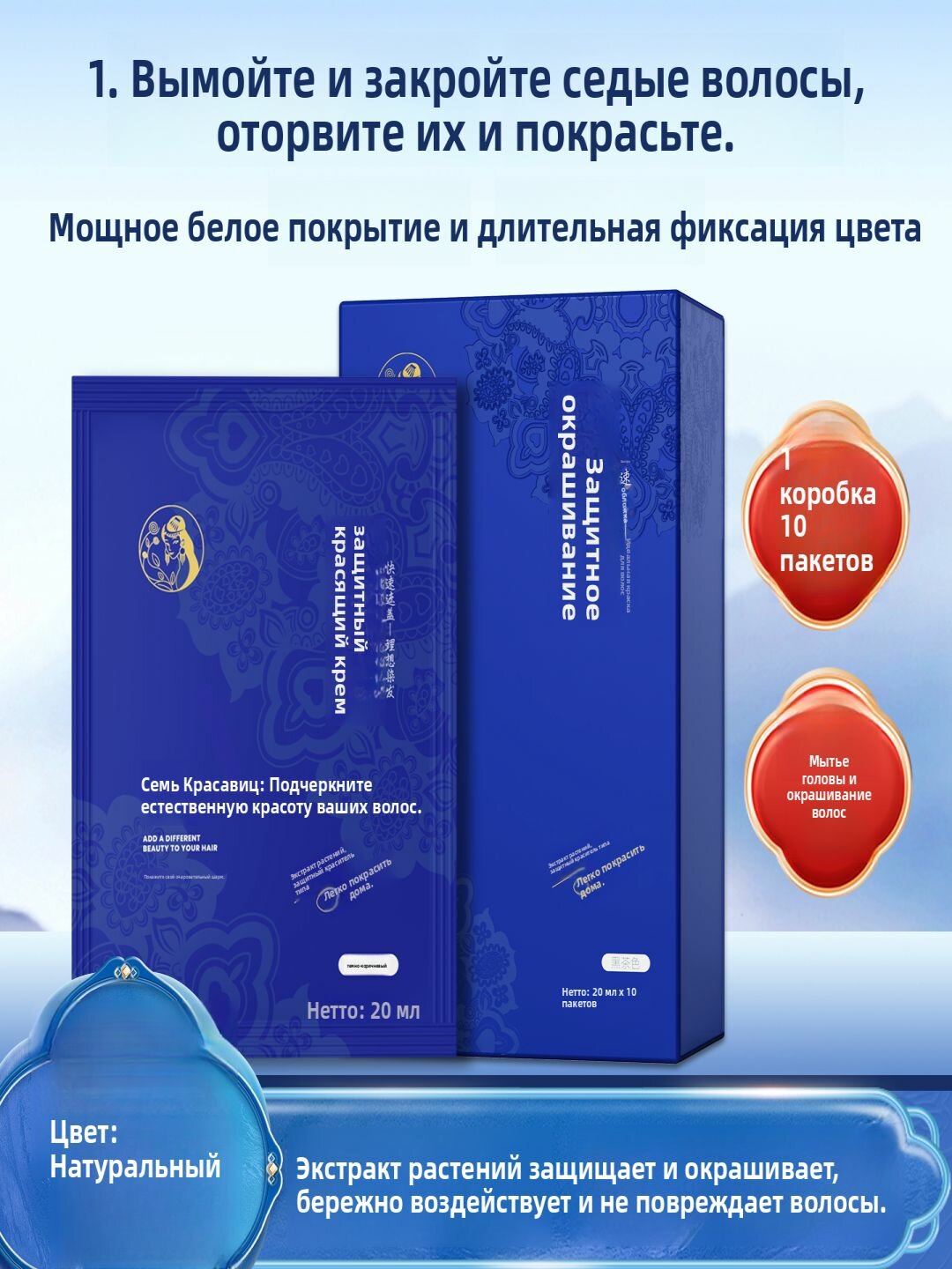 Краска для волос, 200.00 мл