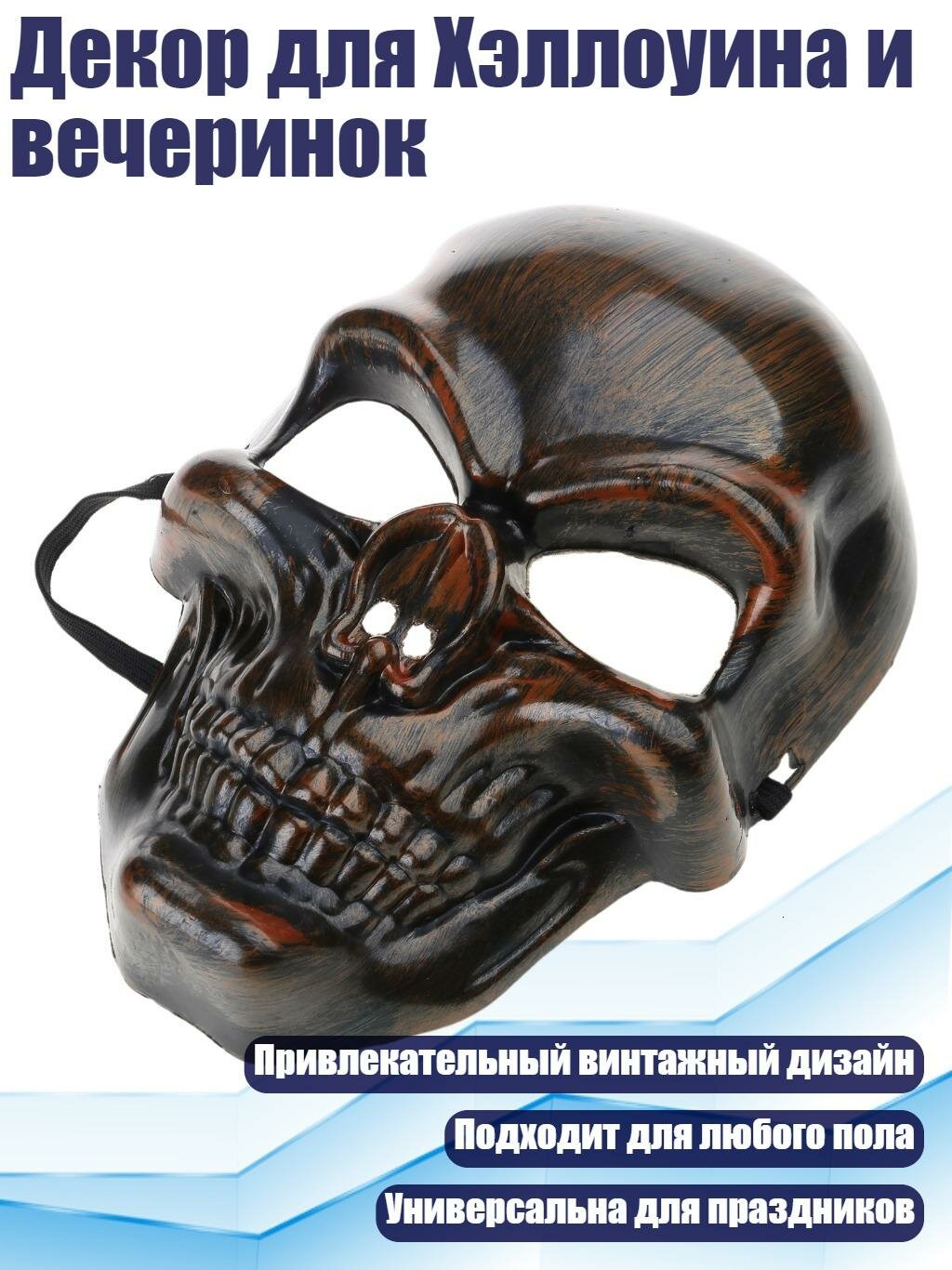 Декор для Хэллоуина и вечеринок, 3