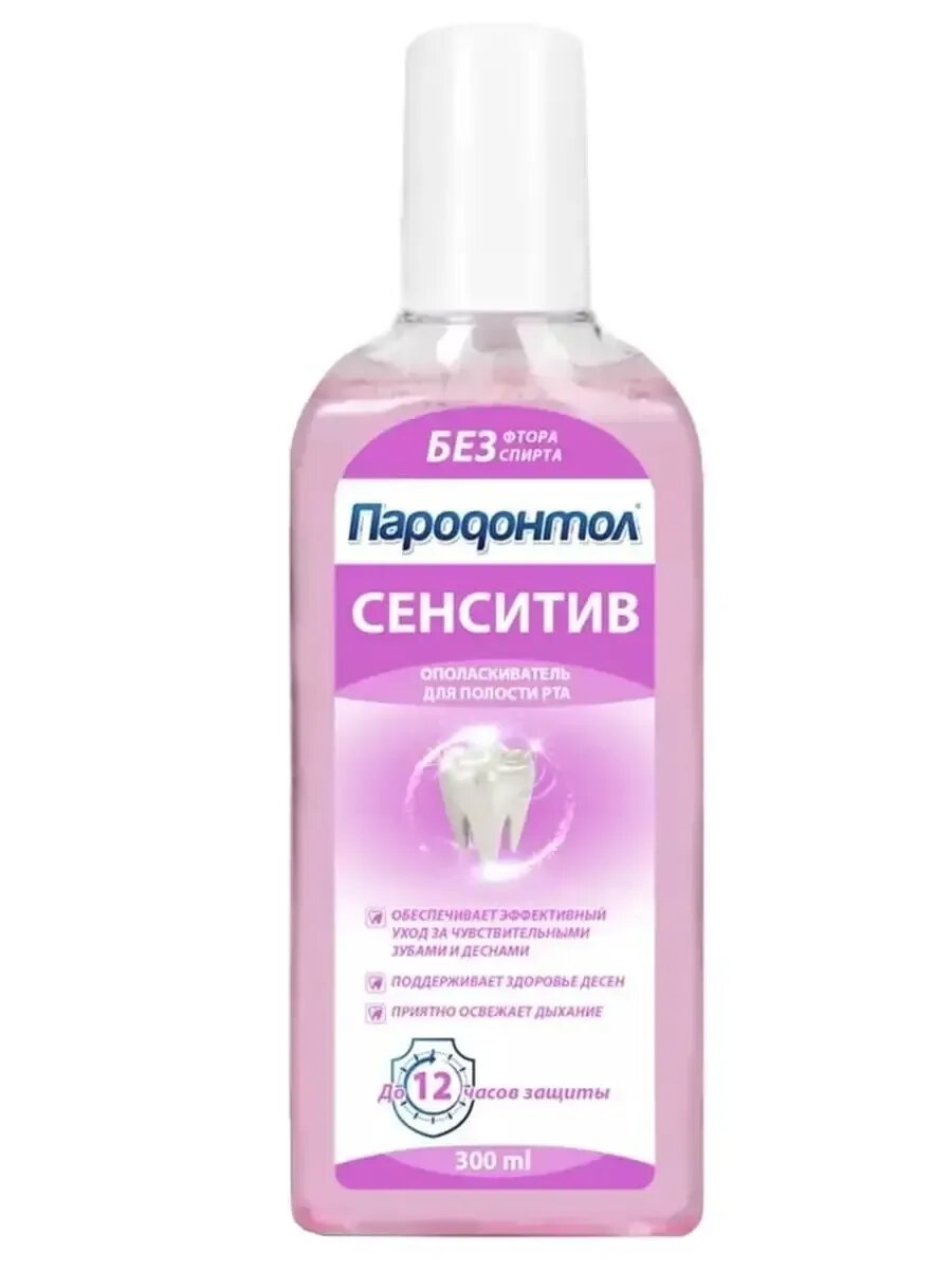 Пародонтол Ополаскиватель сенситив 300 мл
