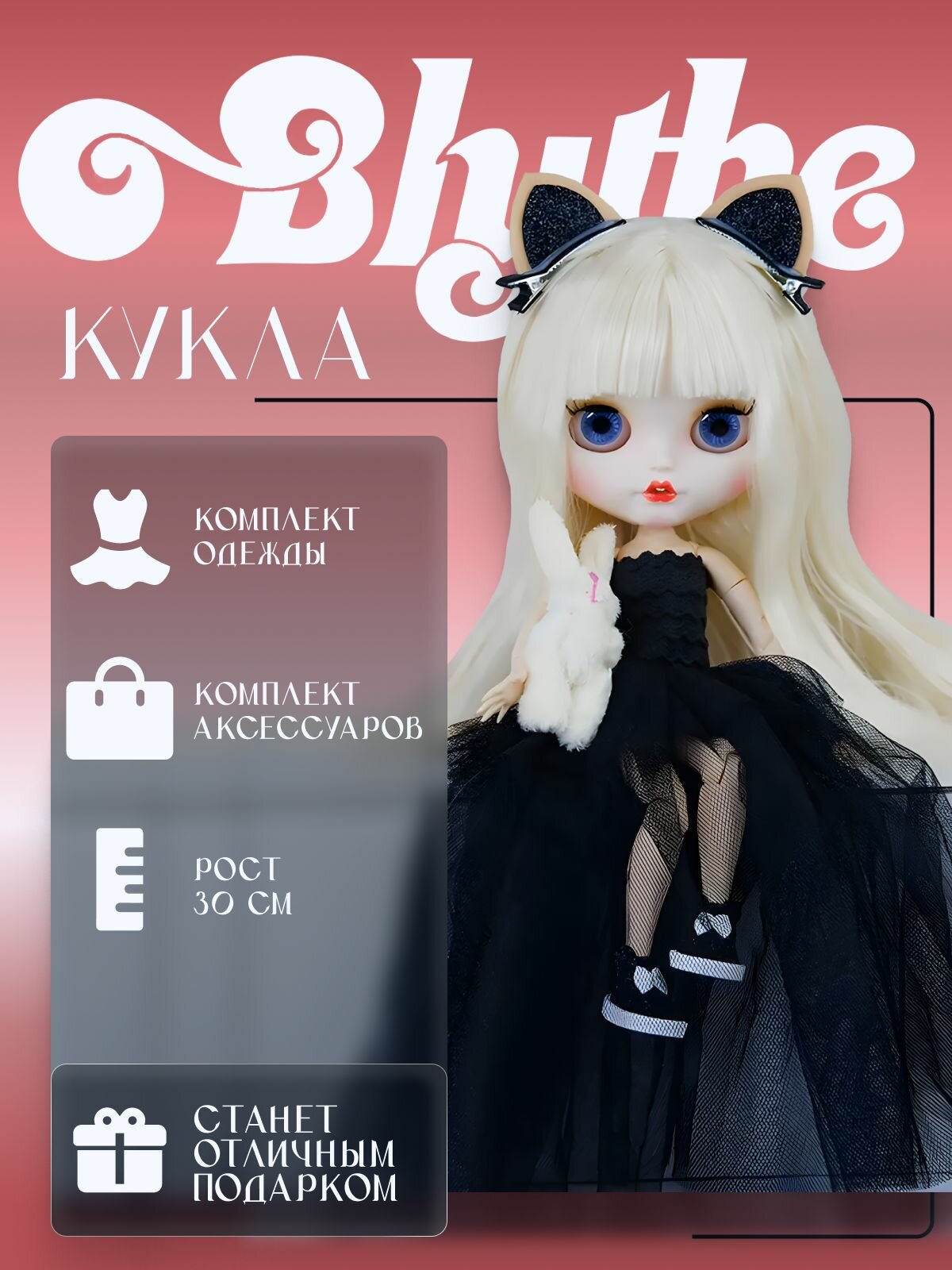 Блайз кукла, Blythe Кастом K456