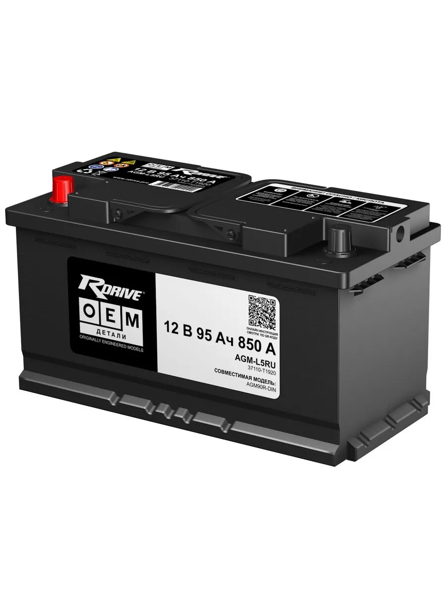 Аккумулятор RDRIVE AGM 37110-T1920