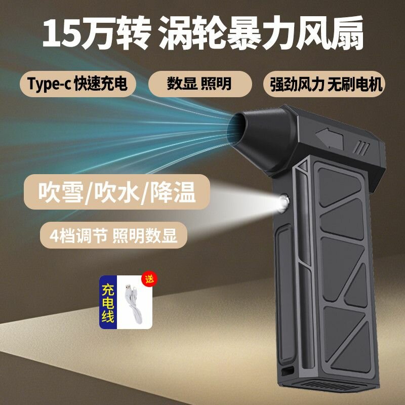 Новый ручной турбо высокого давления мощный фен с бесщеточным мотором, автомобильный пылесос, вентилятор с USB