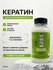 Quiabo Organic кератин