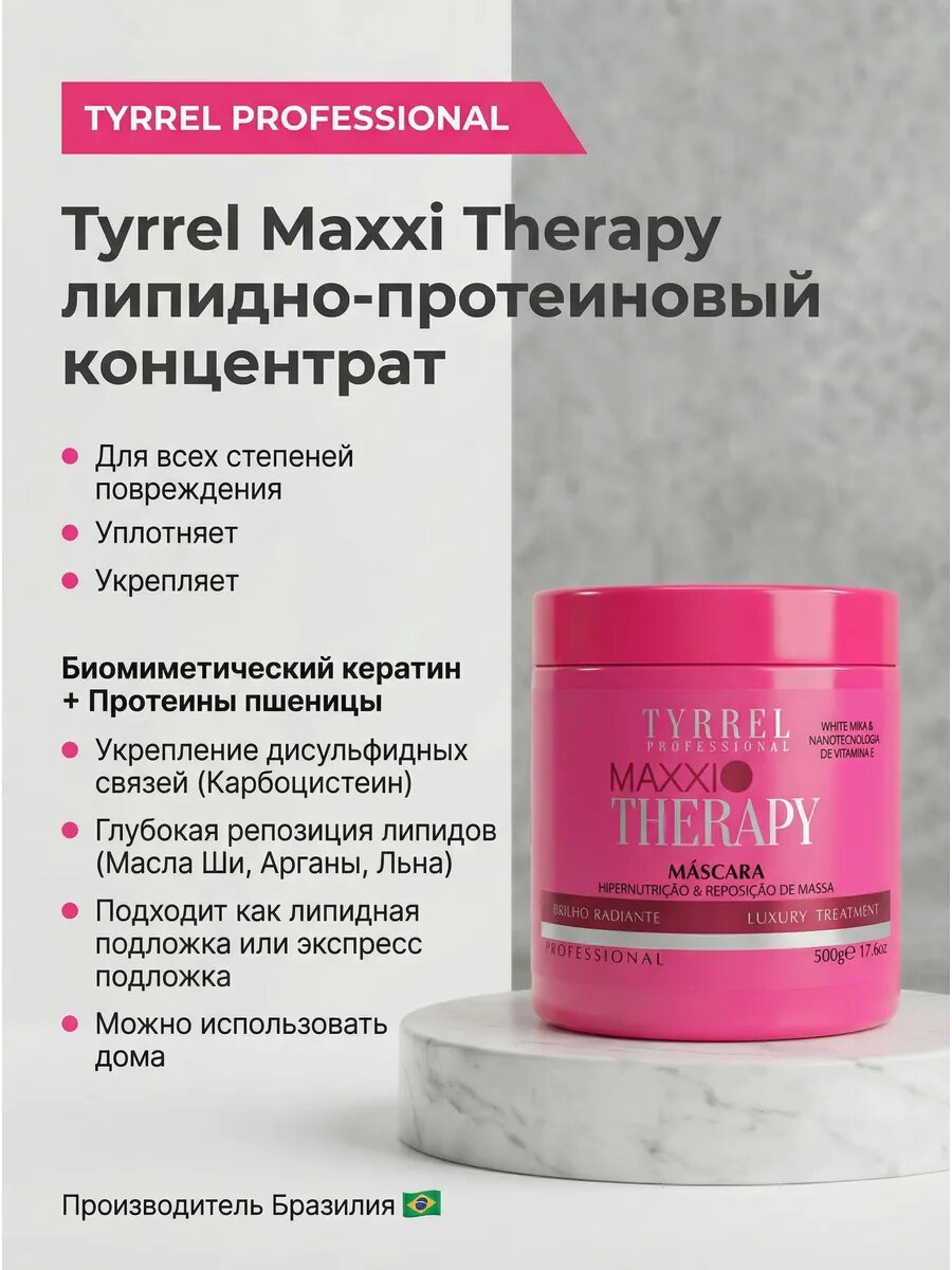 Tyrrel Maxxi therapy