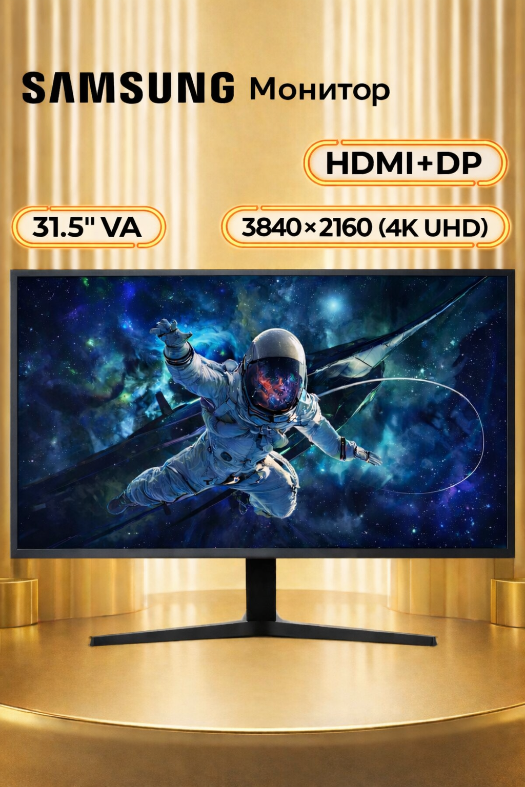 Монитор Samsung диагональ 32", разрешение 3840х2160, VA, HDMI*2, DP, PBP+PIP, Easy Setting Box, black