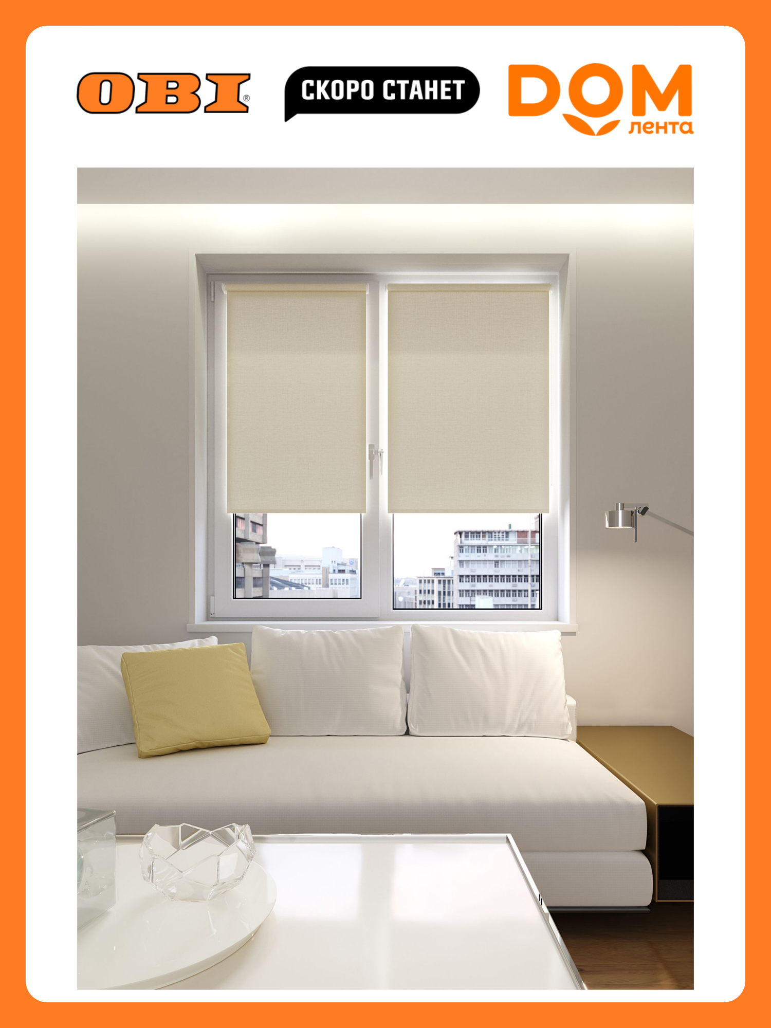 Штора рулонная Legrand Декор, 70x175 см, светонепроницаемость 20%