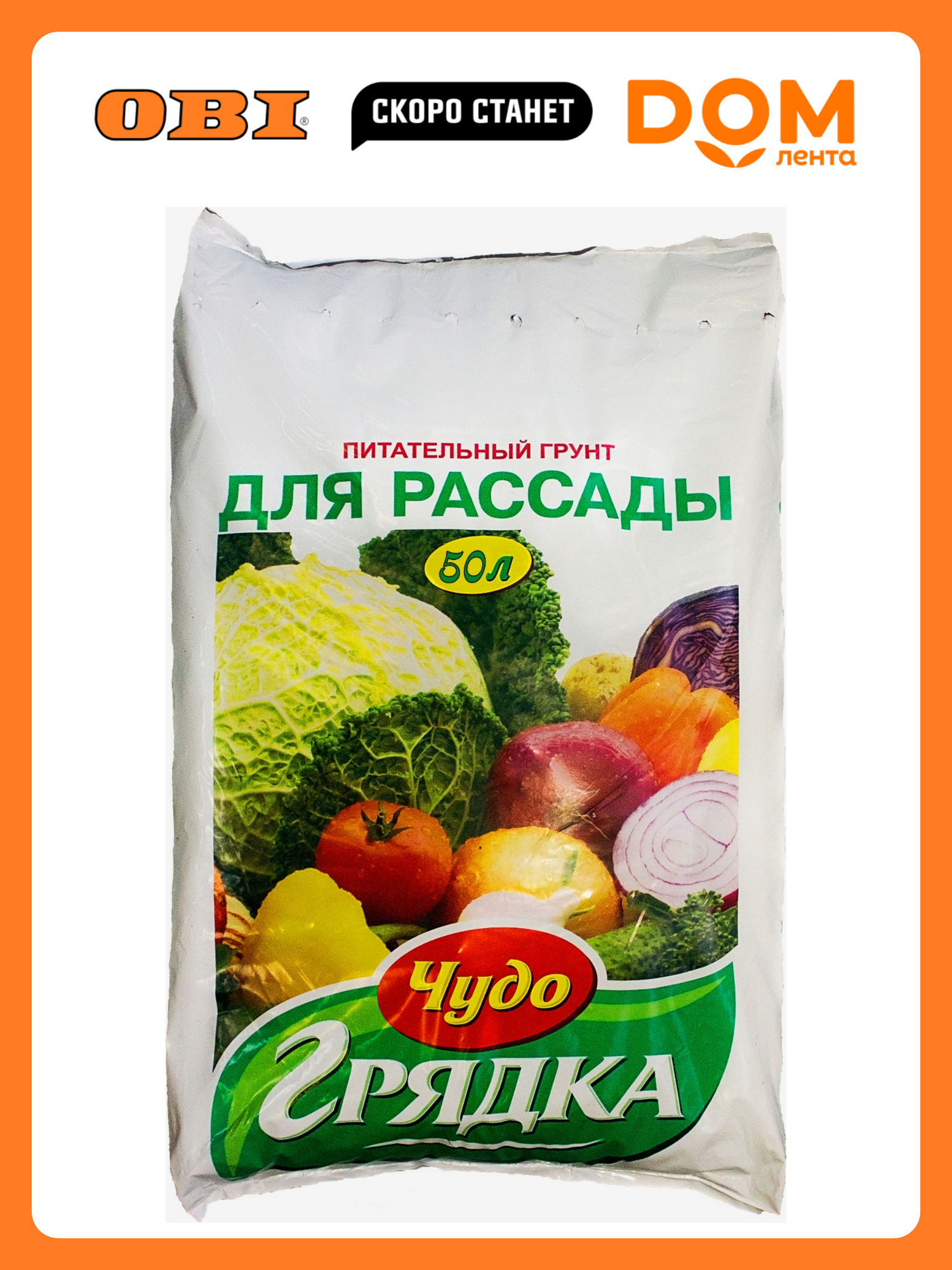 Грунт Селигер-Агро "Для рассады", 50 л, на основе торфа, средний размер частиц