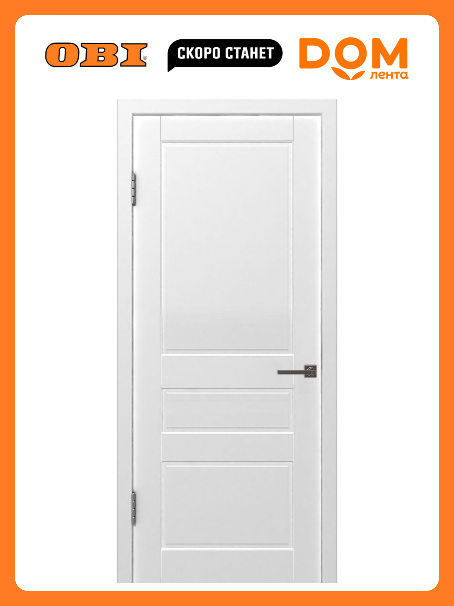 Межкомнатная дверь "Честер", белая, глухая, 70x200см