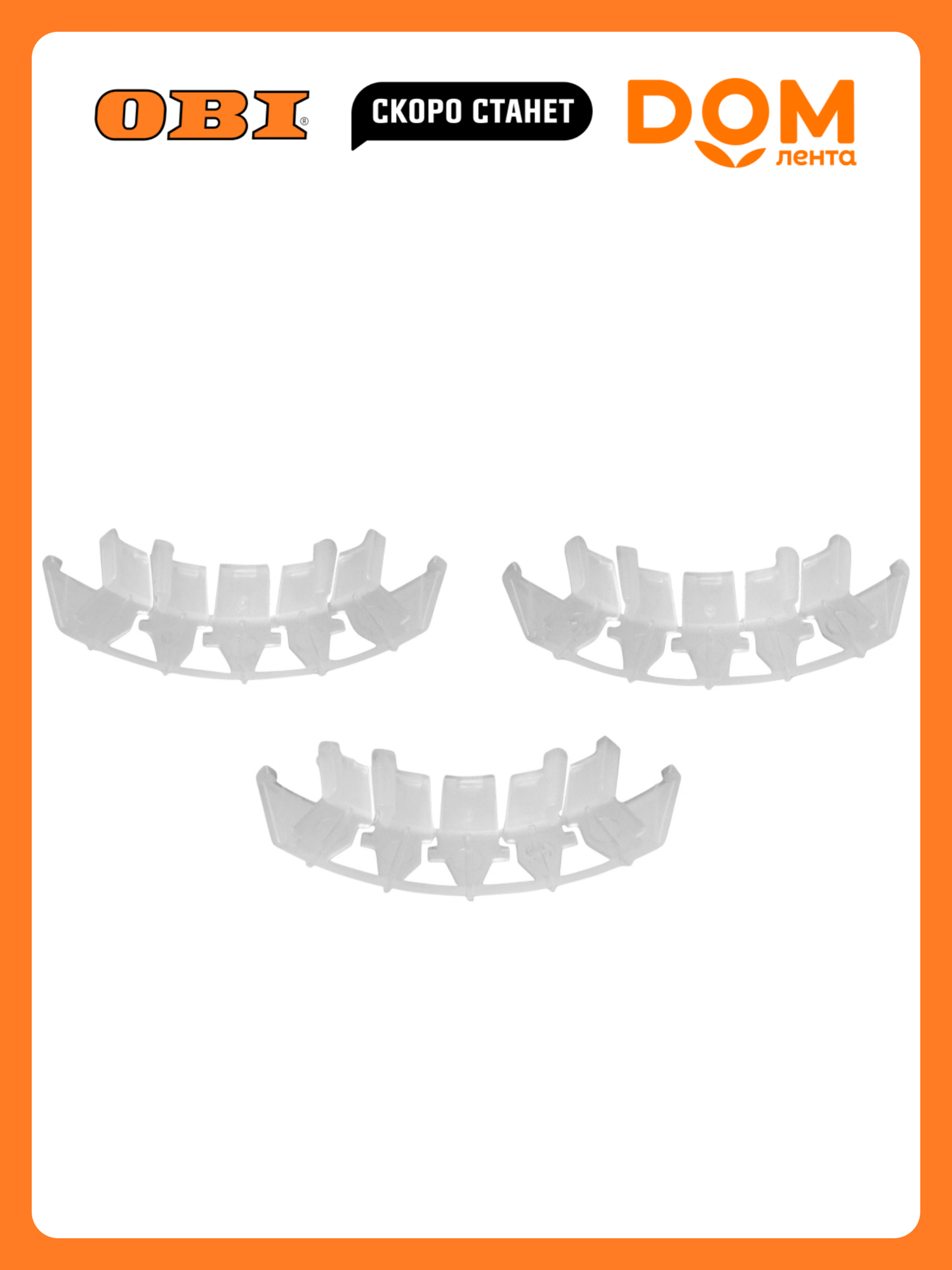 Кистедержатель, 50 шт, пластик