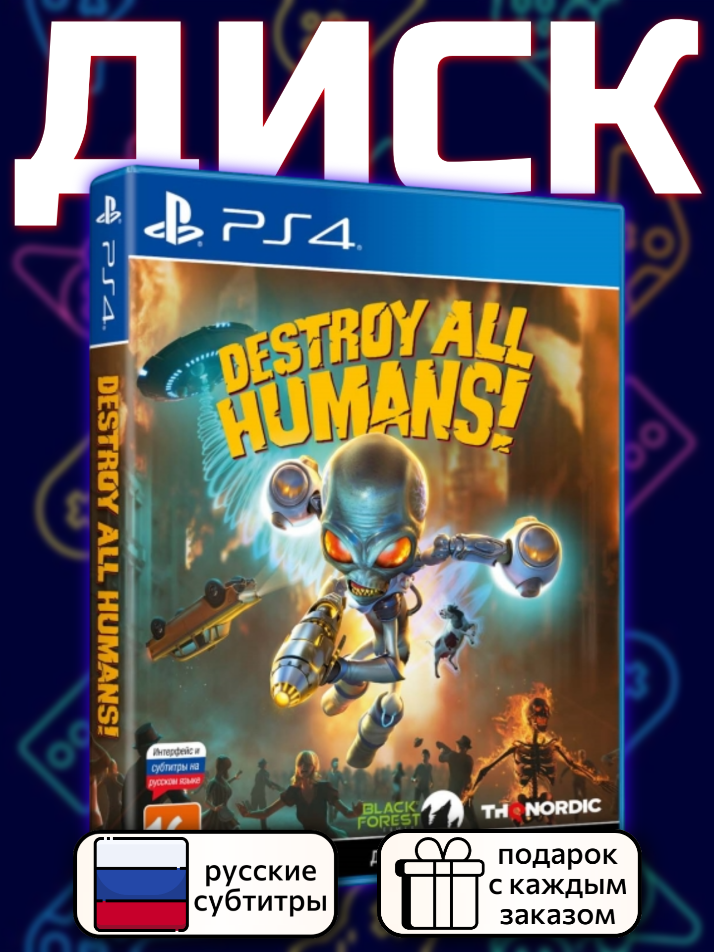 Destroy All Humans! [PS4, русские субтитры]