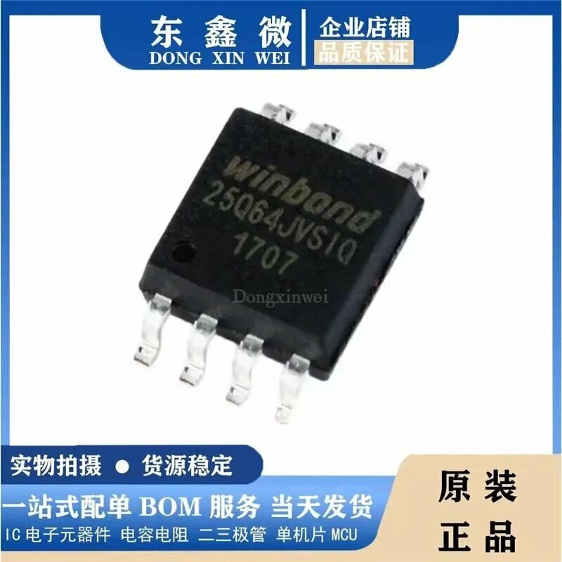 10 шт. W25Q64JVSSIQ Пакет SOIC-8 64 Мбит SPI FLASH Чип памяти Электронные компоненты