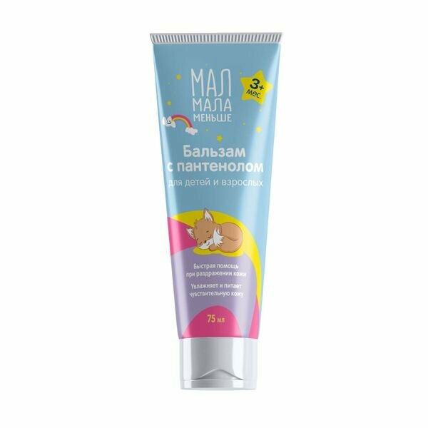 Бальзам с пантенолом для взрослых и детей с 3 мес. Мал Мала Меньше 75мл