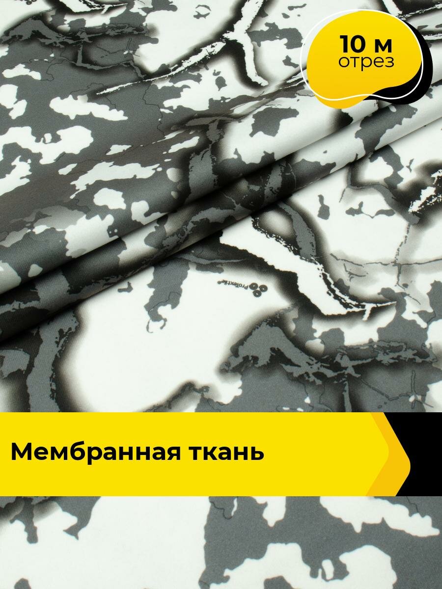 Ткань мембрана для спецодежды Алова камуфляжная, отрез 10 м*148 см, цвет белый