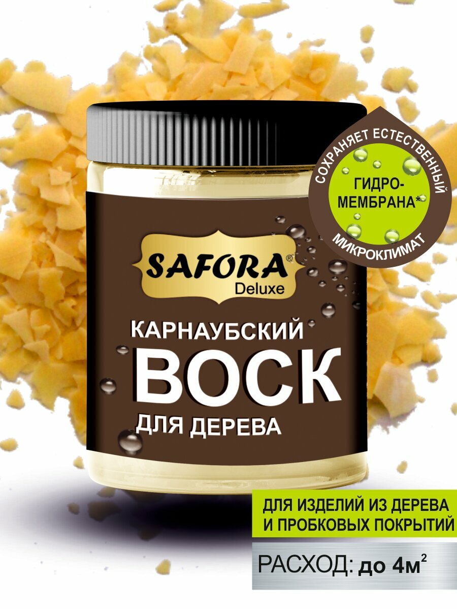 Воск для дерева карнаубский 125г для наружных и внутренних работ