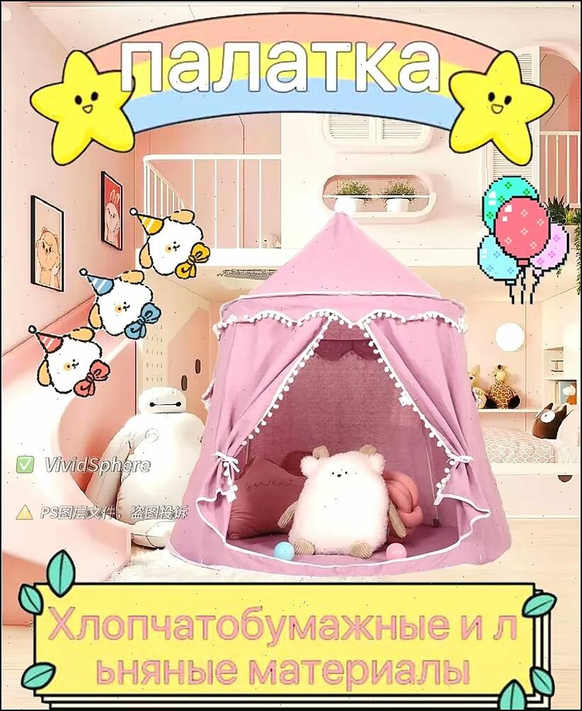 Детский вигвам для игр палатка шатровая унисекс фиолетовый цвет