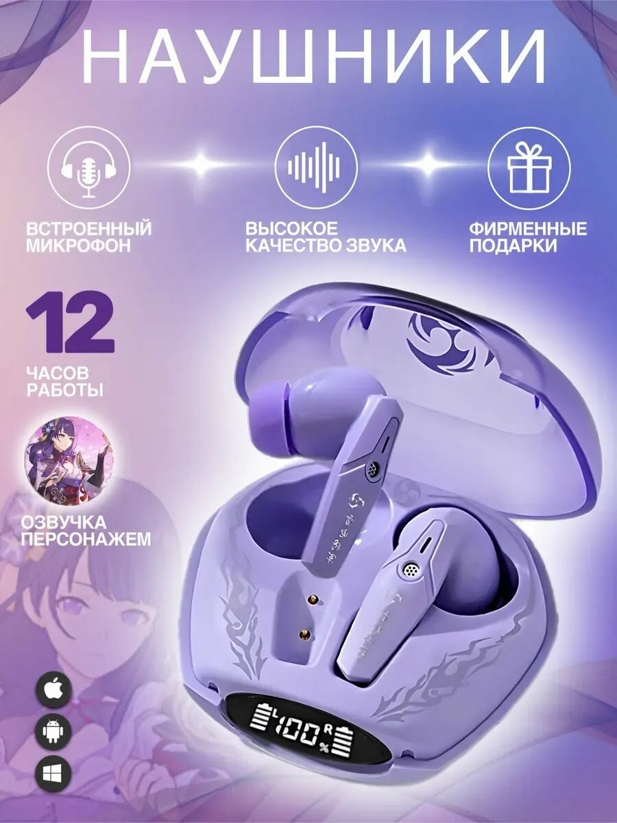 Изначальный бог Наушники беспроводные с микрофоном, Bluetooth, USB Type-C, лиловый