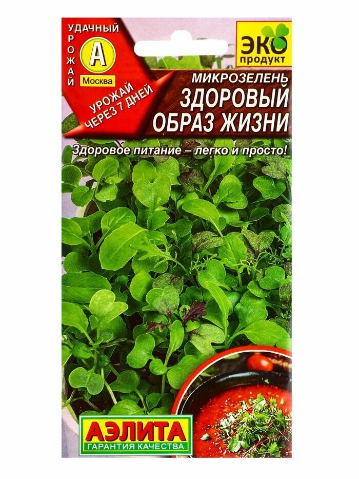 Семена Микрозелень Здоровый образ жизни , 1 г, Агрофирма аэлита