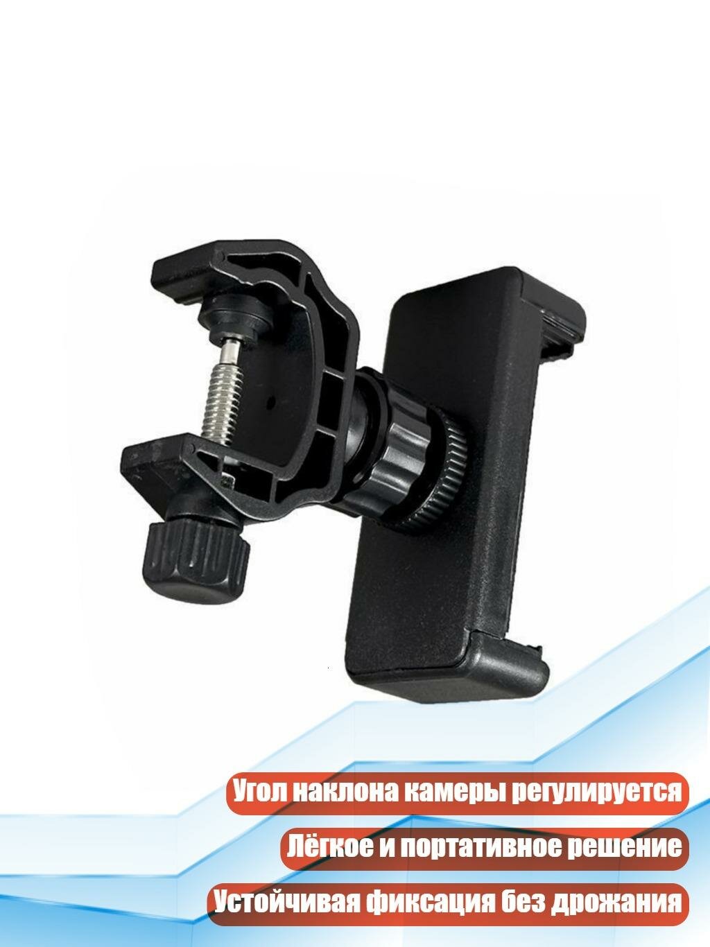 Поворотный крепёж для смартфона с камерой, С пружинным зажимом