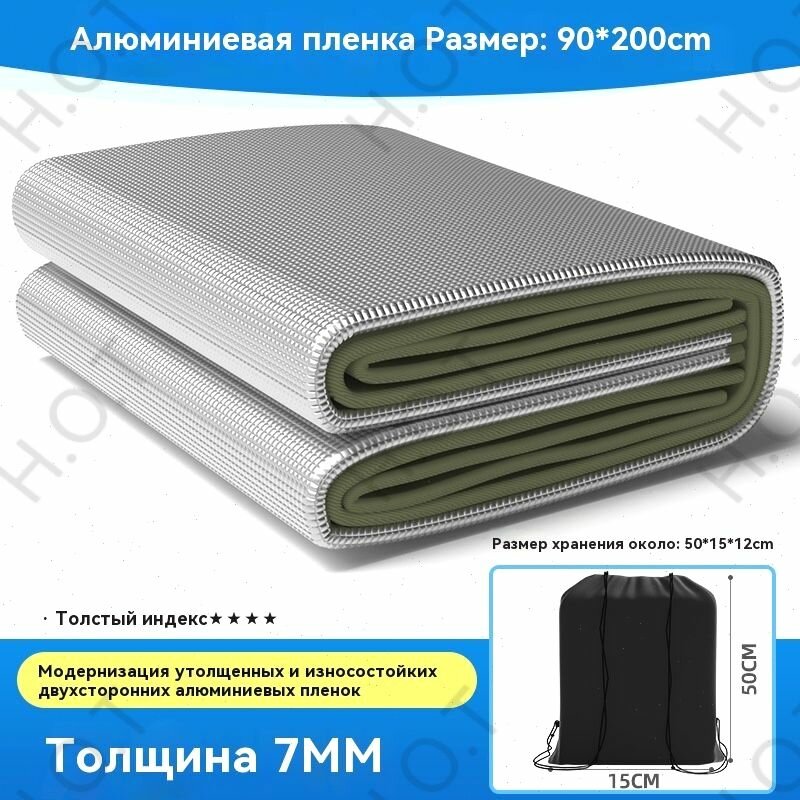 Кемпинг-коврик для палатки 0.9x2 м, защита от сырости и холода