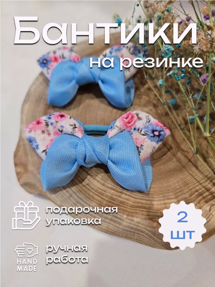 Бантики для волос Арт и Дизайн, для девочек, ручная работа, голубые