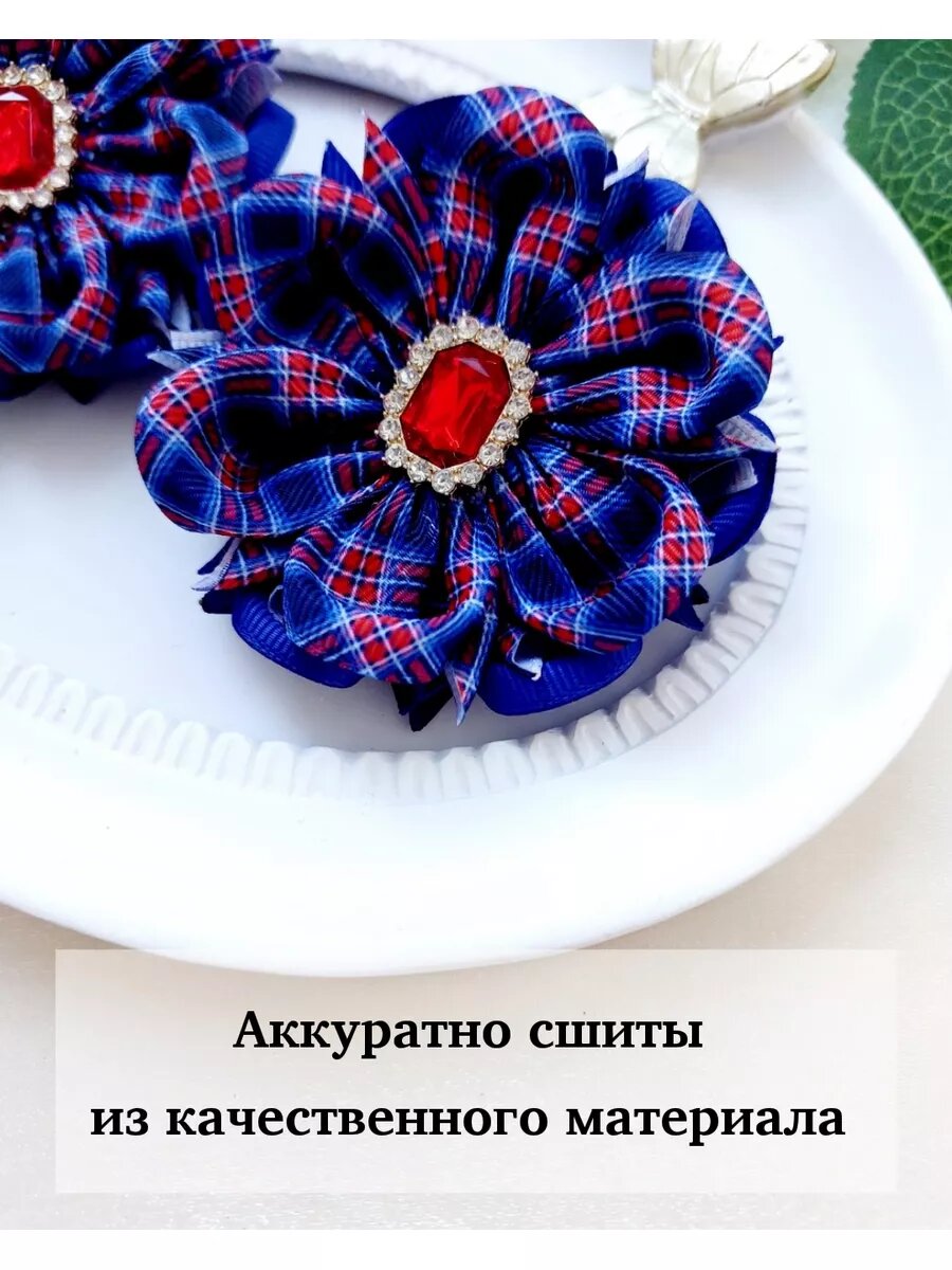 Банты Арт и Дизайн "Школьные", школьные, текстиль, диаметр 7,5 см — фото 1